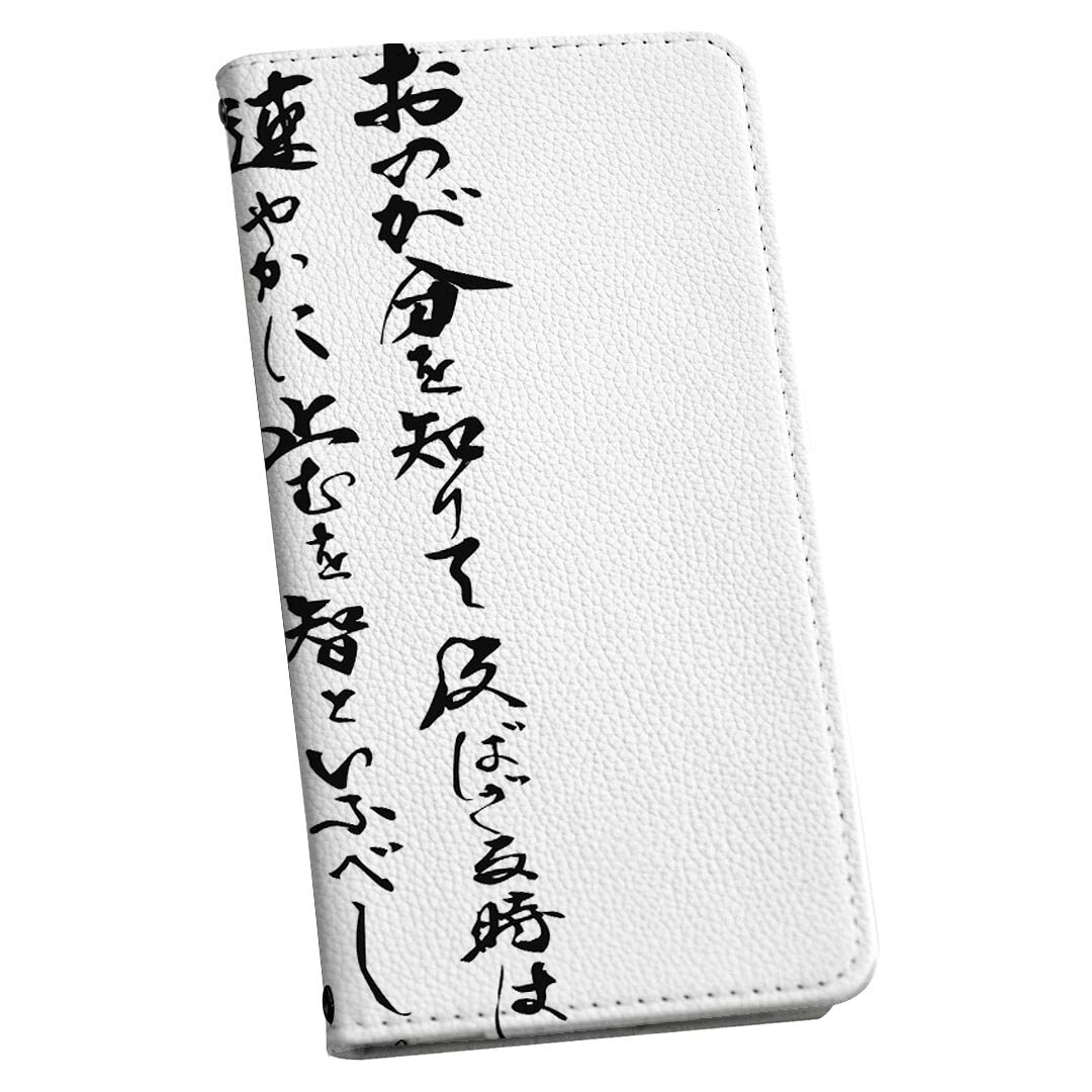 商品特徴・シームレスな全面デザイン（内側は落ち着いたオフホワイト）・外側は高品質の人工革を使用・内側にはスマホを装着するケースが付属・機種専用のカメラホール仕様でケースを装着したままの撮影が可能・ワンセグや動画の視聴に便利な横置きスタンド機...