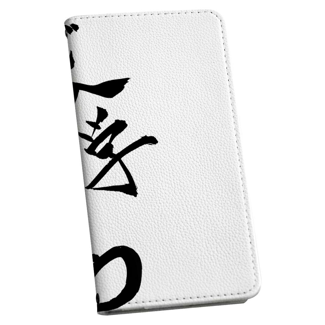 商品特徴・シームレスな全面デザイン（内側は落ち着いたオフホワイト）・外側は高品質の人工革を使用・内側にはスマホを装着するケースが付属・機種専用のカメラホール仕様でケースを装着したままの撮影が可能・ワンセグや動画の視聴に便利な横置きスタンド機...