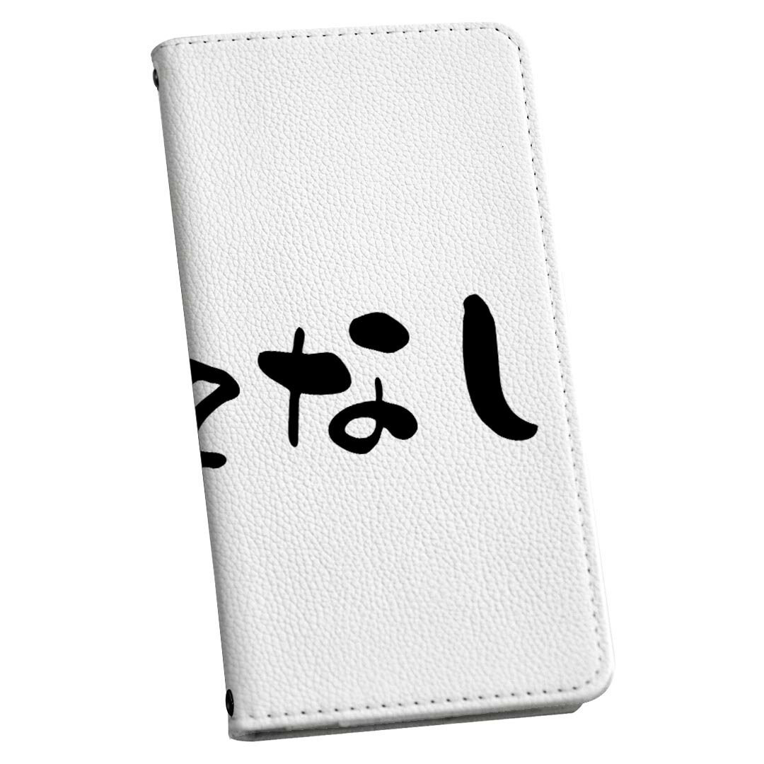 商品特徴・シームレスな全面デザイン（内側は落ち着いたオフホワイト）・外側は高品質の人工革を使用・内側にはスマホを装着するケースが付属・機種専用のカメラホール仕様でケースを装着したままの撮影が可能・ワンセグや動画の視聴に便利な横置きスタンド機...