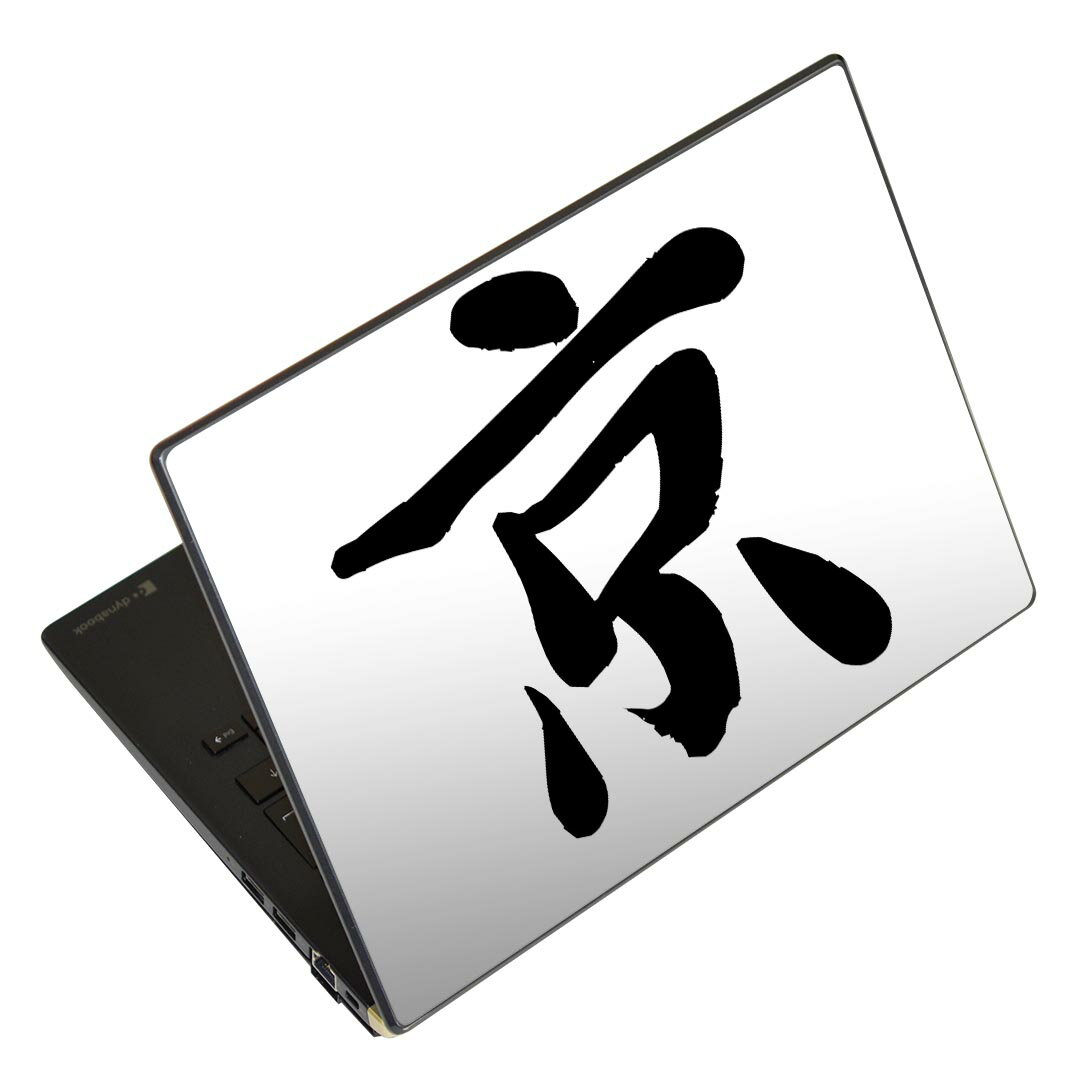商品特徴・貼るだけでおしゃれに簡単着せ替え、13.3inch以下のノートパソコンデザインスキンシール！・高精細プリントで写真と遜色がない仕上がり！・ちょっとしたすり傷から端末を保護！・「裸で持つ派」の人にはもちろん、お手持ちのクリアケース付...