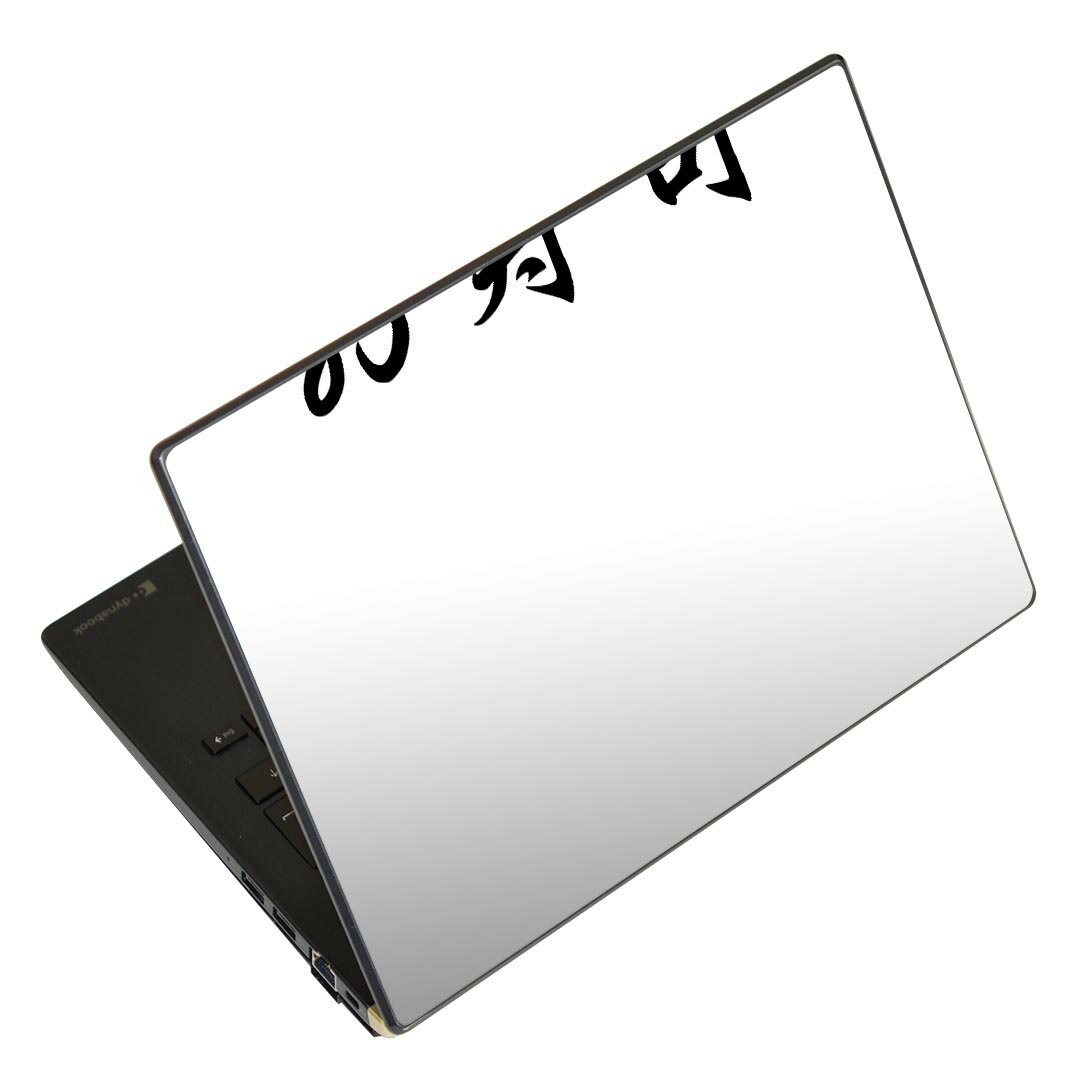 商品特徴・貼るだけでおしゃれに簡単着せ替え、13.3inch以下のノートパソコンデザインスキンシール！・高精細プリントで写真と遜色がない仕上がり！・ちょっとしたすり傷から端末を保護！・「裸で持つ派」の人にはもちろん、お手持ちのクリアケース付...