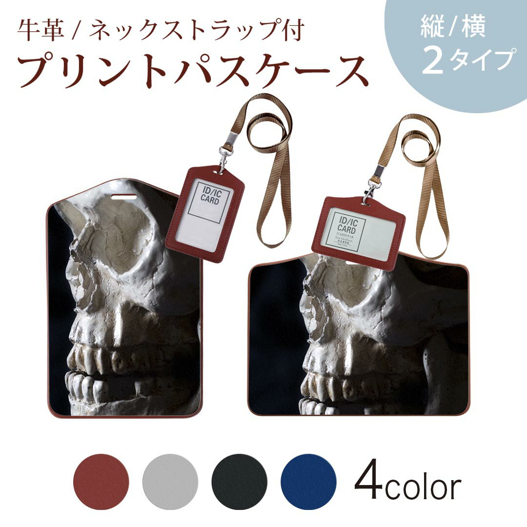 商品特徴・ネックストラップ付パスケース！・上品な艶のある落ち着いた色合いを持った天然牛革を使用したベーシックなデザインのパスケース・ビジネスからプライベートまで幅広くご使用いただけるカジュアルな定期入れ。・余計な装飾がないので、かさばらず普...