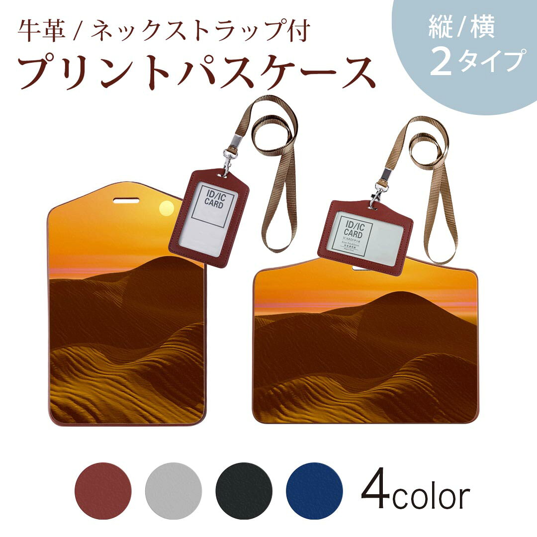 商品特徴・ネックストラップ付パスケース！・上品な艶のある落ち着いた色合いを持った天然牛革を使用したベーシックなデザインのパスケース・ビジネスからプライベートまで幅広くご使用いただけるカジュアルな定期入れ。・余計な装飾がないので、かさばらず普...