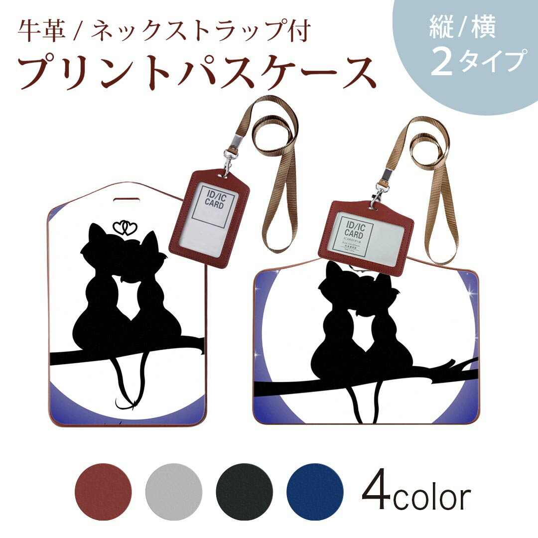 商品特徴・ネックストラップ付パスケース！・上品な艶のある落ち着いた色合いを持った天然牛革を使用したベーシックなデザインのパスケース・ビジネスからプライベートまで幅広くご使用いただけるカジュアルな定期入れ。・余計な装飾がないので、かさばらず普...