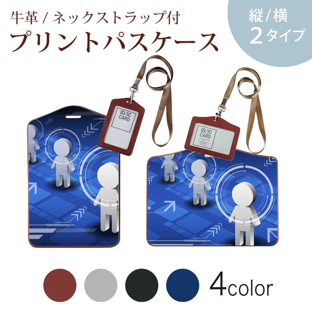 商品特徴・ネックストラップ付パスケース！・上品な艶のある落ち着いた色合いを持った天然牛革を使用したベーシックなデザインのパスケース・ビジネスからプライベートまで幅広くご使用いただけるカジュアルな定期入れ。・余計な装飾がないので、かさばらず普...