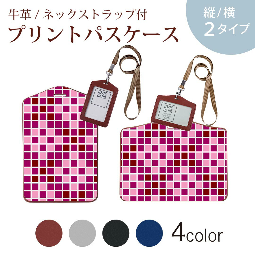 商品特徴・ネックストラップ付パスケース！・上品な艶のある落ち着いた色合いを持った天然牛革を使用したベーシックなデザインのパスケース・ビジネスからプライベートまで幅広くご使用いただけるカジュアルな定期入れ。・余計な装飾がないので、かさばらず普...