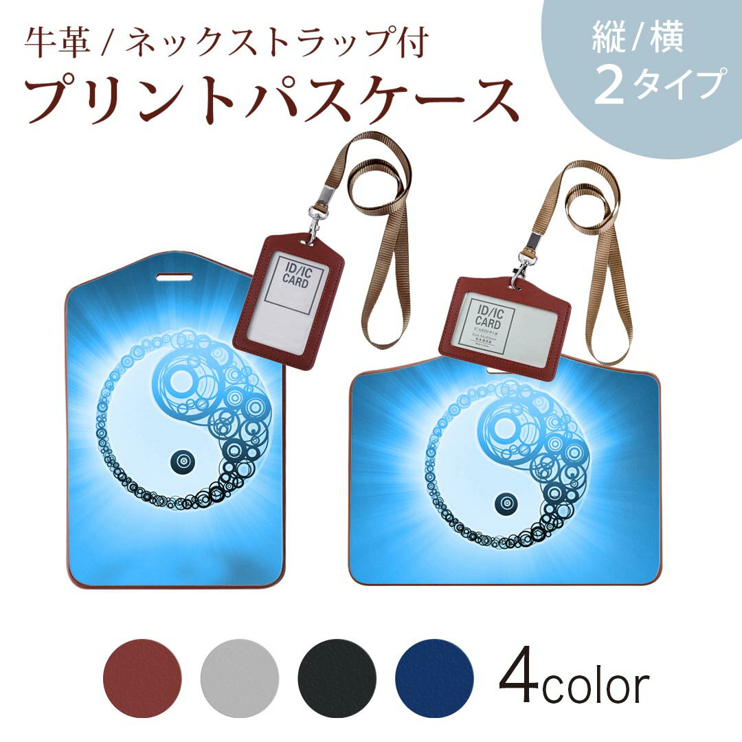 商品特徴・ネックストラップ付パスケース！・上品な艶のある落ち着いた色合いを持った天然牛革を使用したベーシックなデザインのパスケース・ビジネスからプライベートまで幅広くご使用いただけるカジュアルな定期入れ。・余計な装飾がないので、かさばらず普...