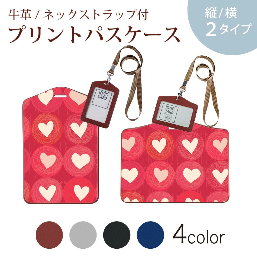 商品特徴・ネックストラップ付パスケース！・上品な艶のある落ち着いた色合いを持った天然牛革を使用したベーシックなデザインのパスケース・ビジネスからプライベートまで幅広くご使用いただけるカジュアルな定期入れ。・余計な装飾がないので、かさばらず普...