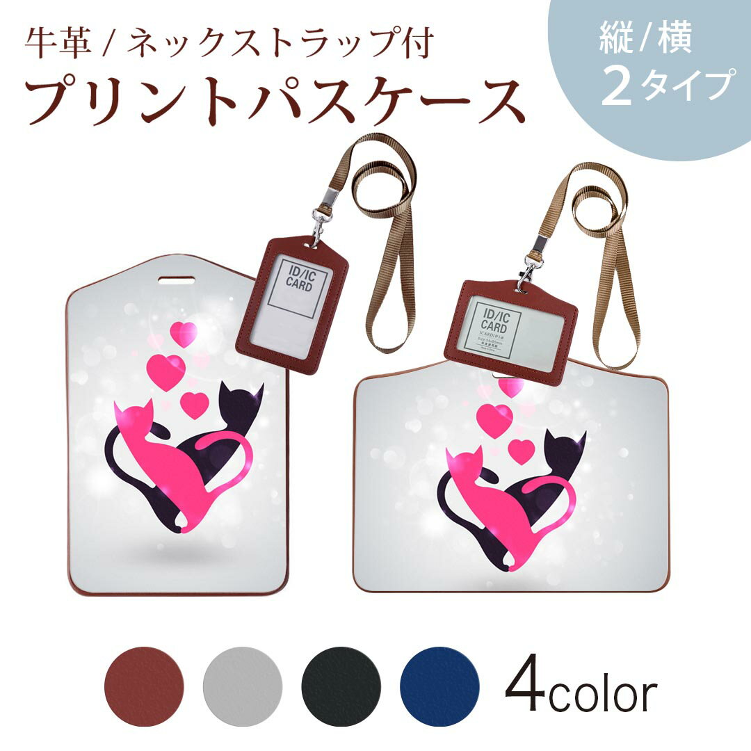 商品特徴・ネックストラップ付パスケース！・上品な艶のある落ち着いた色合いを持った天然牛革を使用したベーシックなデザインのパスケース・ビジネスからプライベートまで幅広くご使用いただけるカジュアルな定期入れ。・余計な装飾がないので、かさばらず普...