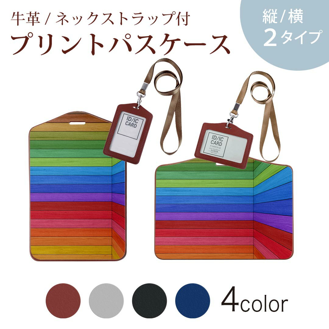 商品特徴・ネックストラップ付パスケース！・上品な艶のある落ち着いた色合いを持った天然牛革を使用したベーシックなデザインのパスケース・ビジネスからプライベートまで幅広くご使用いただけるカジュアルな定期入れ。・余計な装飾がないので、かさばらず普...