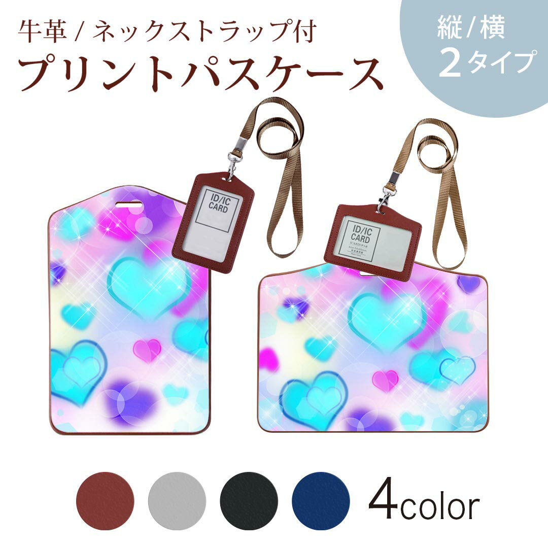 商品特徴・ネックストラップ付パスケース！・上品な艶のある落ち着いた色合いを持った天然牛革を使用したベーシックなデザインのパスケース・ビジネスからプライベートまで幅広くご使用いただけるカジュアルな定期入れ。・余計な装飾がないので、かさばらず普...