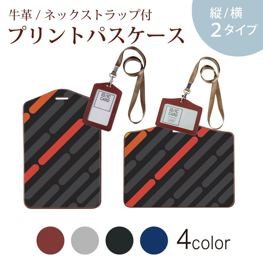 商品特徴・ネックストラップ付パスケース！・上品な艶のある落ち着いた色合いを持った天然牛革を使用したベーシックなデザインのパスケース・ビジネスからプライベートまで幅広くご使用いただけるカジュアルな定期入れ。・余計な装飾がないので、かさばらず普...