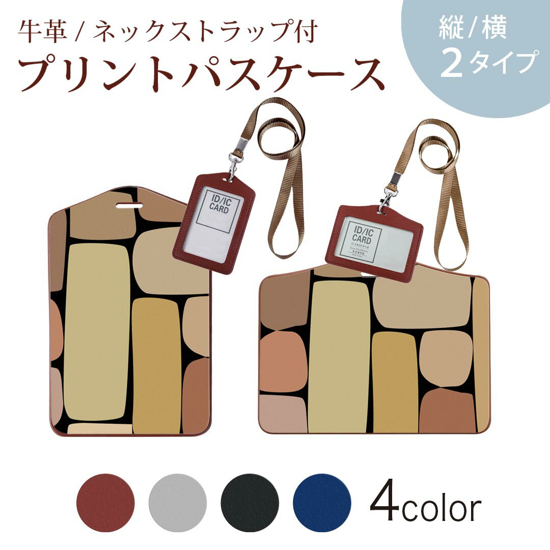 商品特徴・ネックストラップ付パスケース！・上品な艶のある落ち着いた色合いを持った天然牛革を使用したベーシックなデザインのパスケース・ビジネスからプライベートまで幅広くご使用いただけるカジュアルな定期入れ。・余計な装飾がないので、かさばらず普...