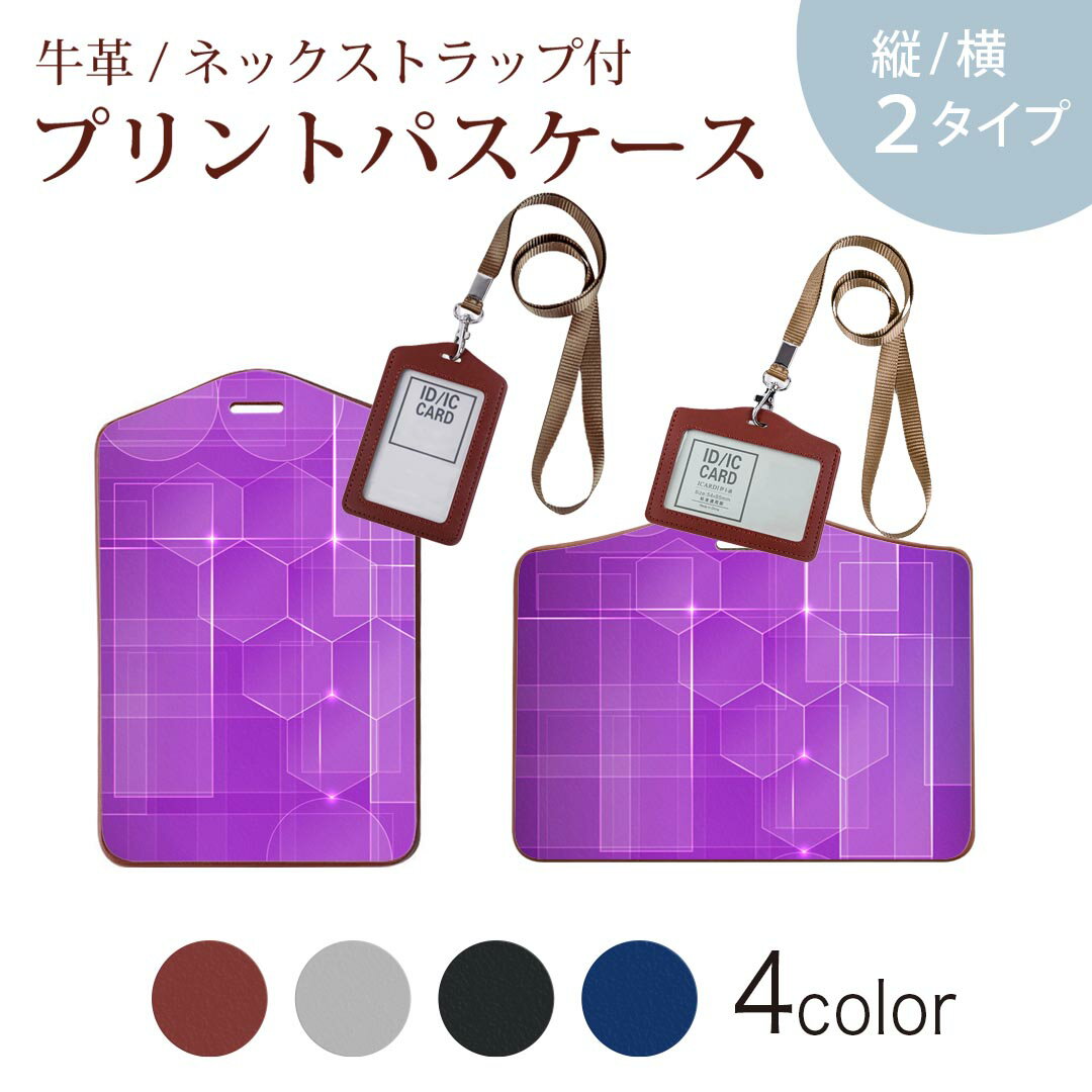 商品特徴・ネックストラップ付パスケース！・上品な艶のある落ち着いた色合いを持った天然牛革を使用したベーシックなデザインのパスケース・ビジネスからプライベートまで幅広くご使用いただけるカジュアルな定期入れ。・余計な装飾がないので、かさばらず普...