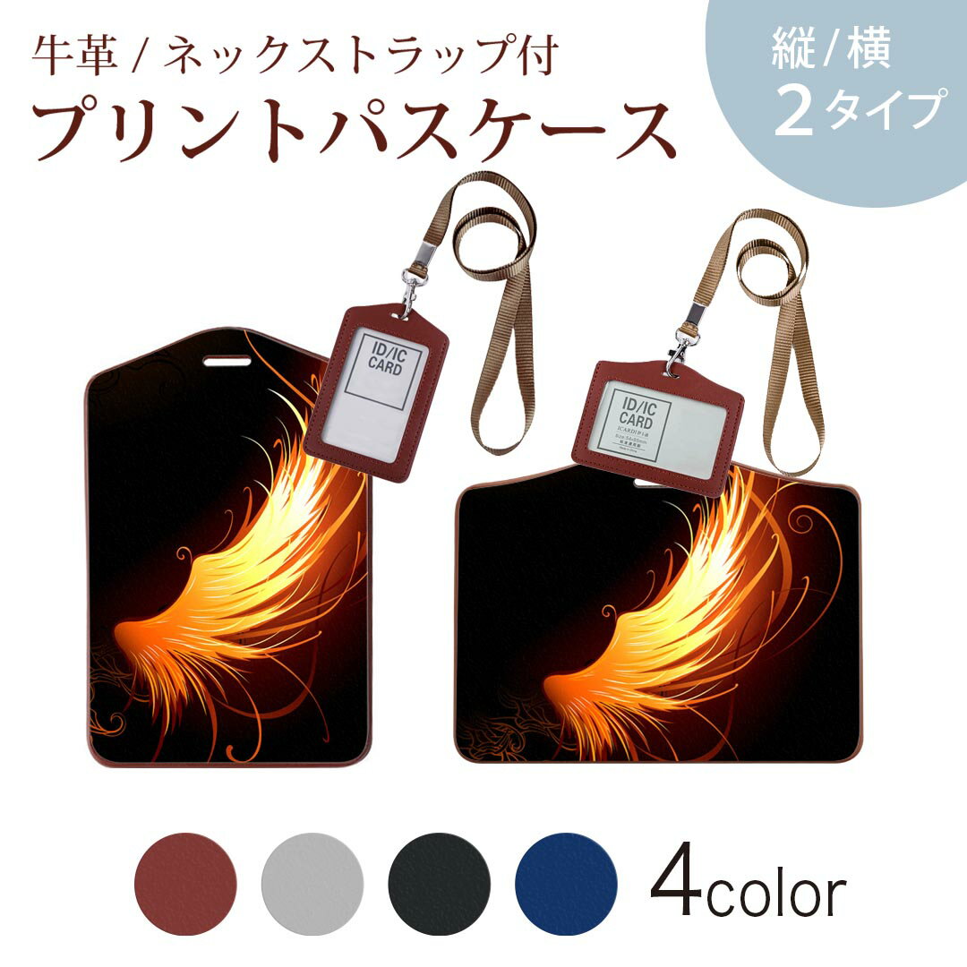 商品特徴・ネックストラップ付パスケース！・上品な艶のある落ち着いた色合いを持った天然牛革を使用したベーシックなデザインのパスケース・ビジネスからプライベートまで幅広くご使用いただけるカジュアルな定期入れ。・余計な装飾がないので、かさばらず普...