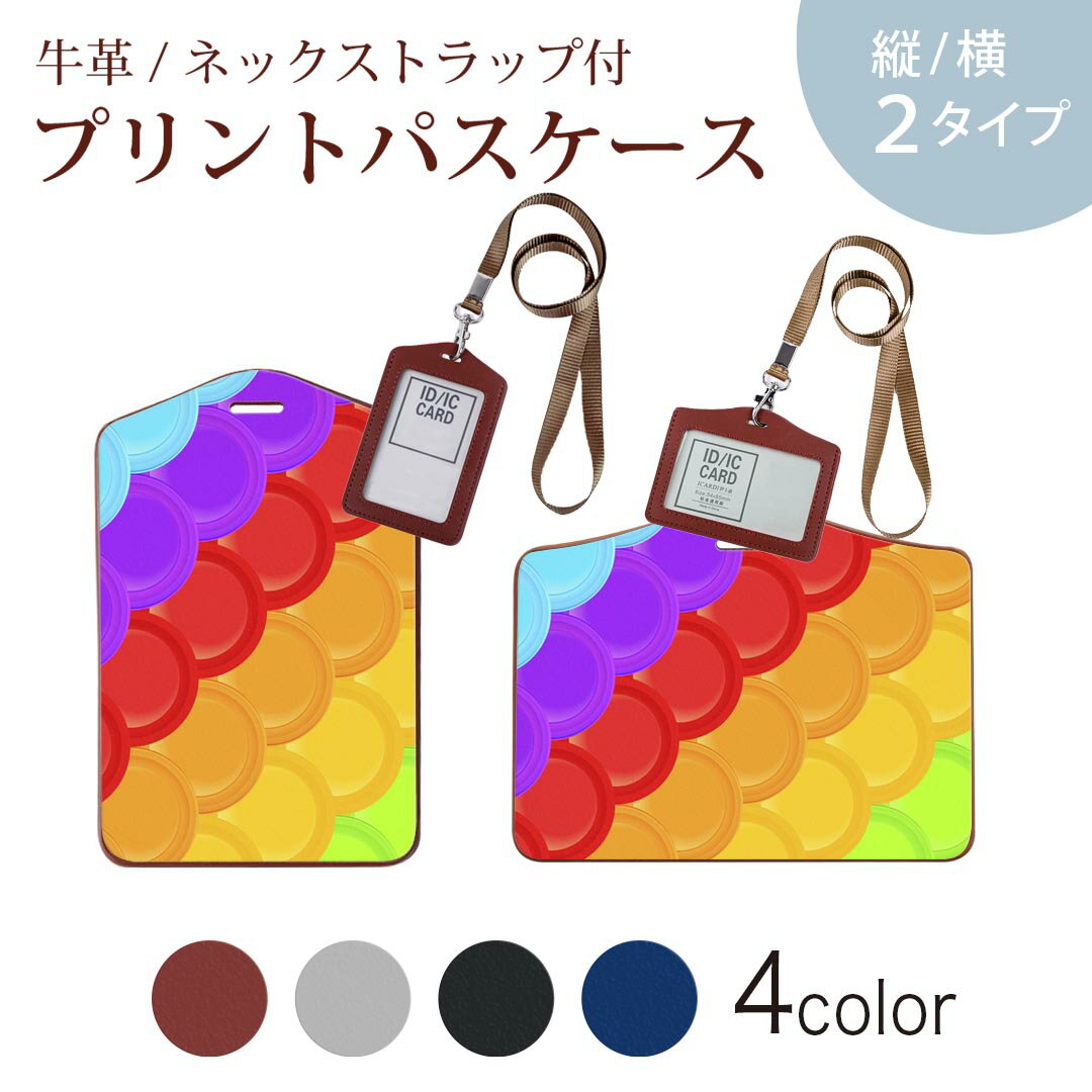 商品特徴・ネックストラップ付パスケース！・上品な艶のある落ち着いた色合いを持った天然牛革を使用したベーシックなデザインのパスケース・ビジネスからプライベートまで幅広くご使用いただけるカジュアルな定期入れ。・余計な装飾がないので、かさばらず普...