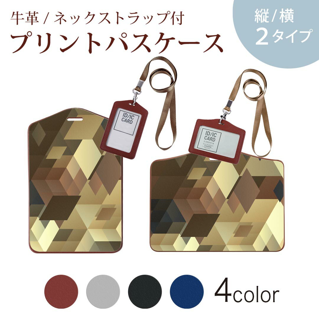 商品特徴・ネックストラップ付パスケース！・上品な艶のある落ち着いた色合いを持った天然牛革を使用したベーシックなデザインのパスケース・ビジネスからプライベートまで幅広くご使用いただけるカジュアルな定期入れ。・余計な装飾がないので、かさばらず普...