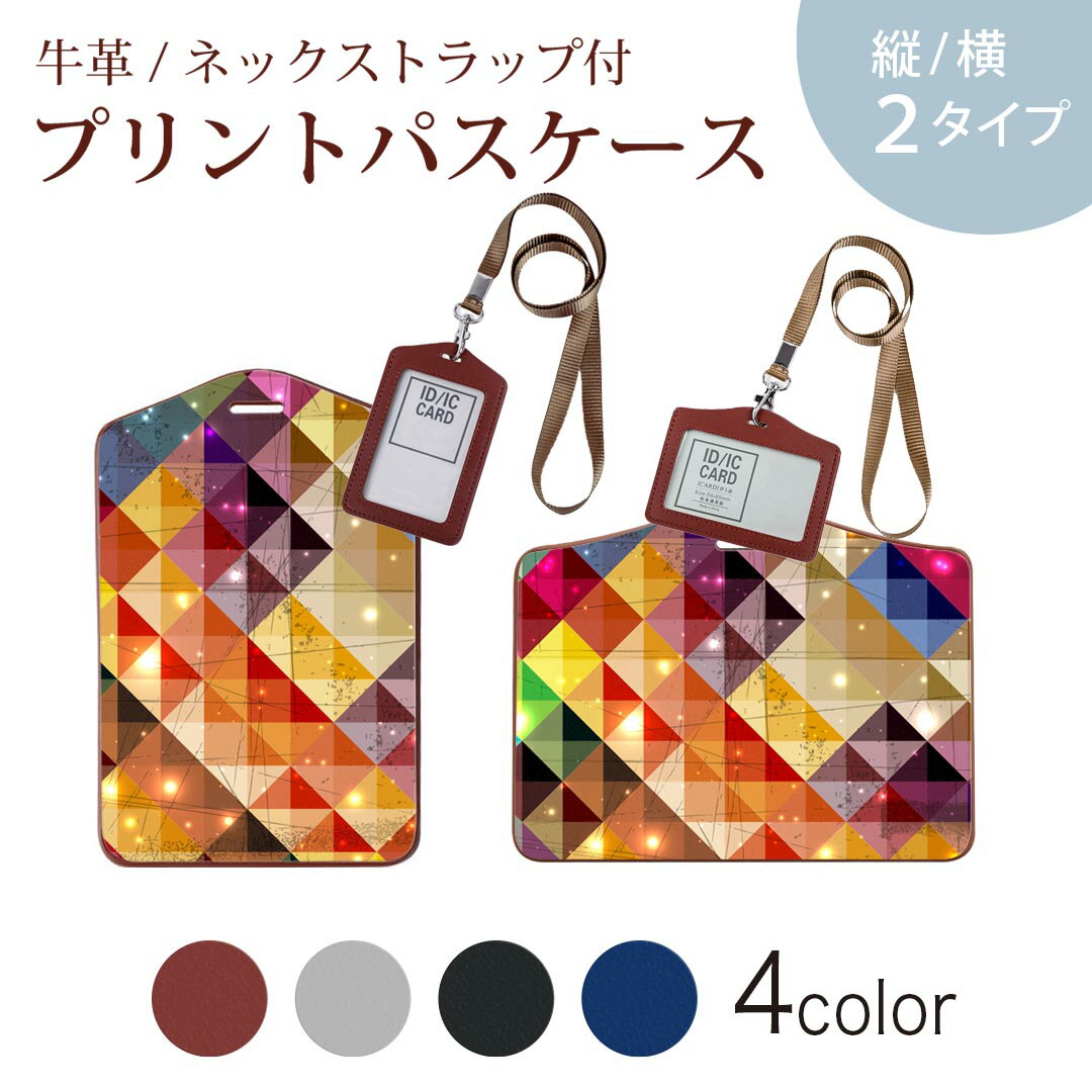 商品特徴・ネックストラップ付パスケース！・上品な艶のある落ち着いた色合いを持った天然牛革を使用したベーシックなデザインのパスケース・ビジネスからプライベートまで幅広くご使用いただけるカジュアルな定期入れ。・余計な装飾がないので、かさばらず普...