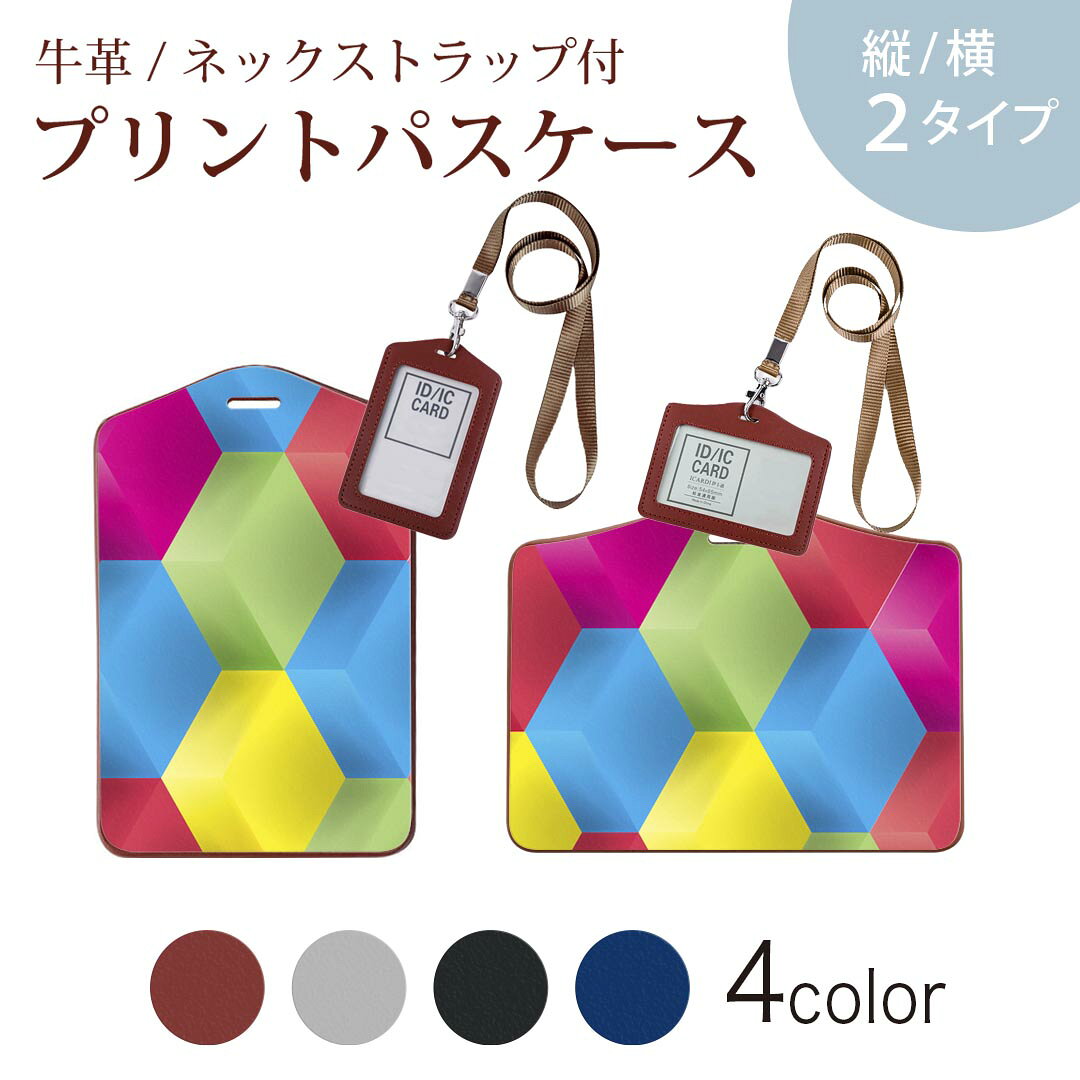 商品特徴・ネックストラップ付パスケース！・上品な艶のある落ち着いた色合いを持った天然牛革を使用したベーシックなデザインのパスケース・ビジネスからプライベートまで幅広くご使用いただけるカジュアルな定期入れ。・余計な装飾がないので、かさばらず普...