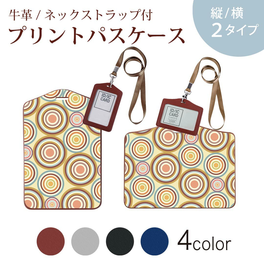 商品特徴・ネックストラップ付パスケース！・上品な艶のある落ち着いた色合いを持った天然牛革を使用したベーシックなデザインのパスケース・ビジネスからプライベートまで幅広くご使用いただけるカジュアルな定期入れ。・余計な装飾がないので、かさばらず普...