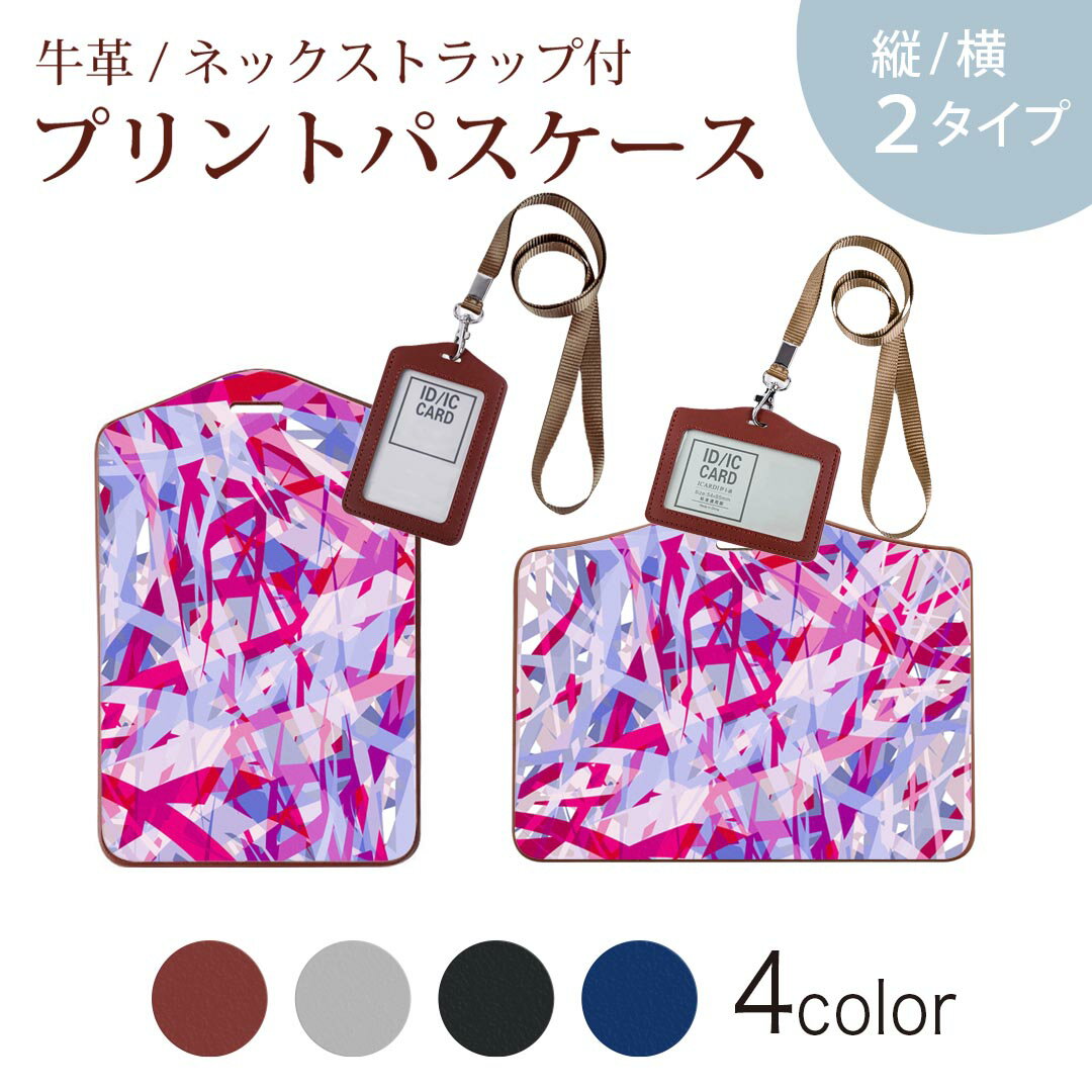 商品特徴・ネックストラップ付パスケース！・上品な艶のある落ち着いた色合いを持った天然牛革を使用したベーシックなデザインのパスケース・ビジネスからプライベートまで幅広くご使用いただけるカジュアルな定期入れ。・余計な装飾がないので、かさばらず普...