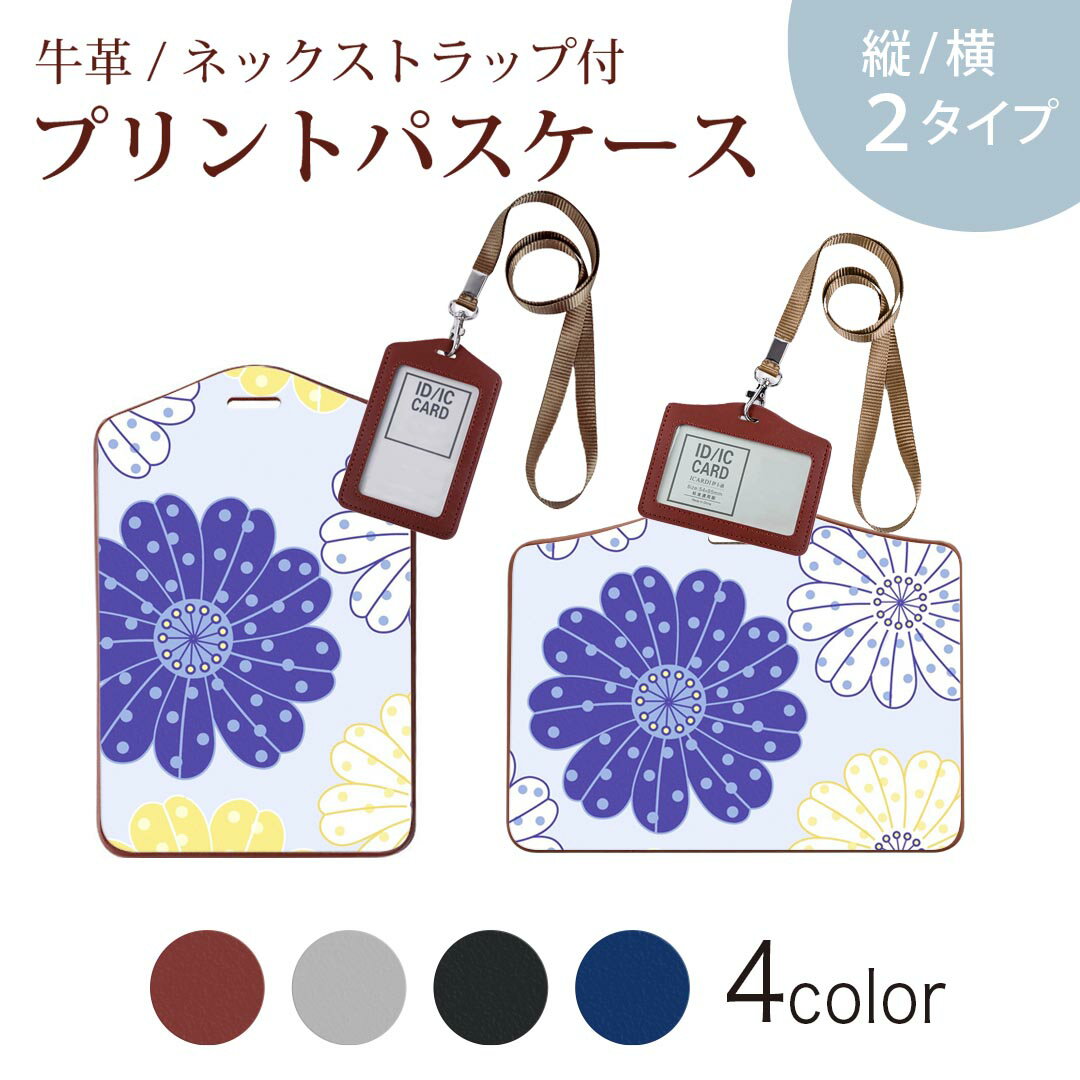 商品特徴・ネックストラップ付パスケース！・上品な艶のある落ち着いた色合いを持った天然牛革を使用したベーシックなデザインのパスケース・ビジネスからプライベートまで幅広くご使用いただけるカジュアルな定期入れ。・余計な装飾がないので、かさばらず普...