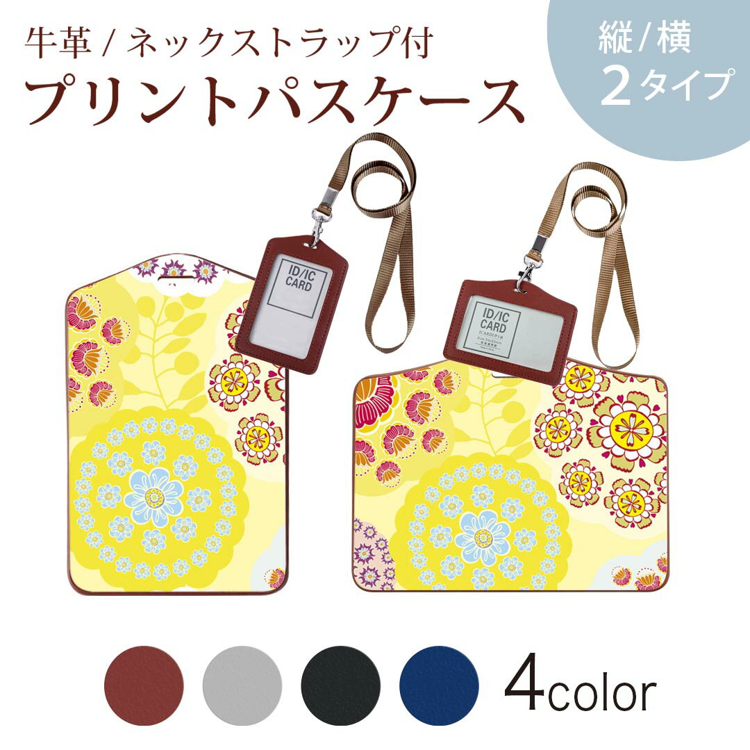 商品特徴・ネックストラップ付パスケース！・上品な艶のある落ち着いた色合いを持った天然牛革を使用したベーシックなデザインのパスケース・ビジネスからプライベートまで幅広くご使用いただけるカジュアルな定期入れ。・余計な装飾がないので、かさばらず普...