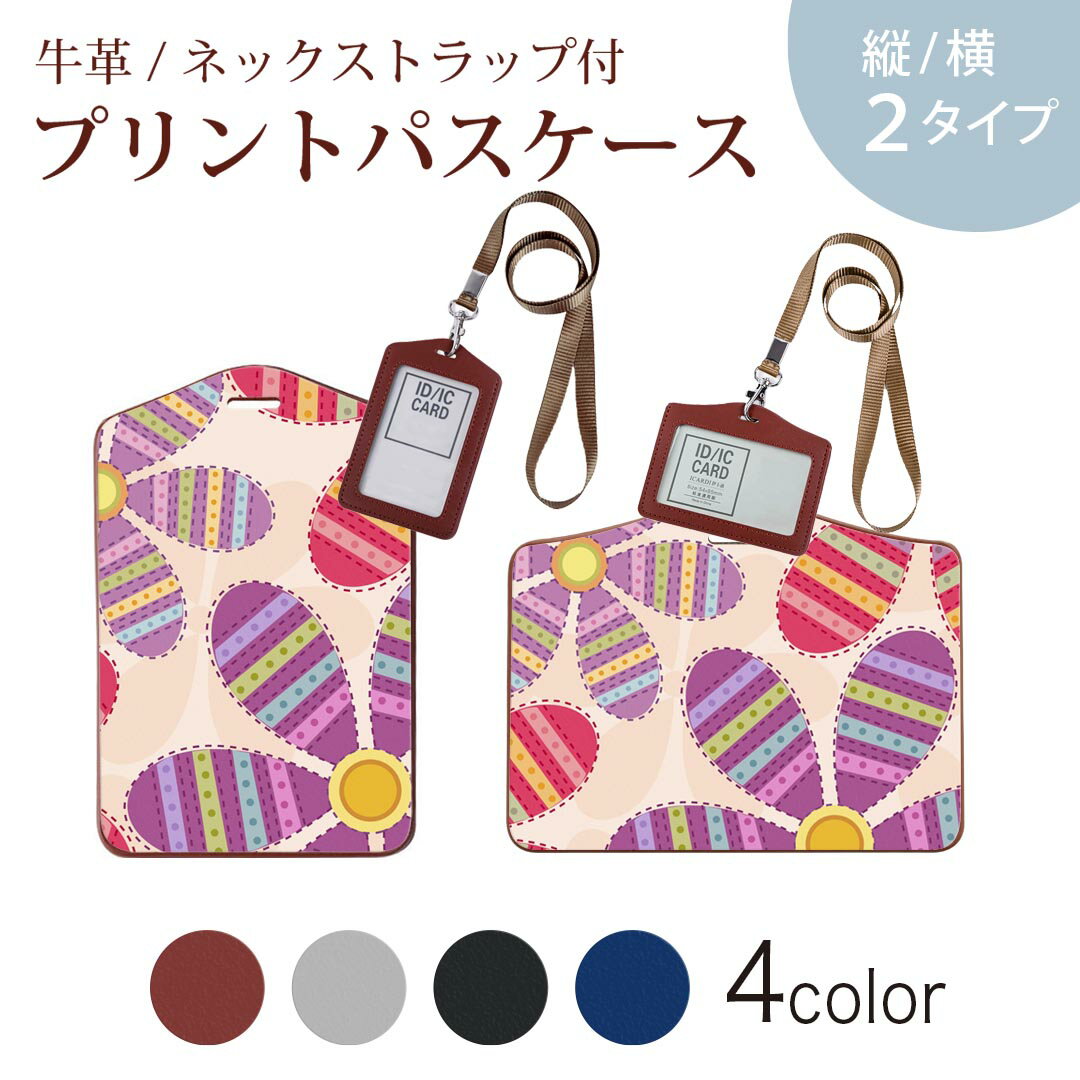 商品特徴・ネックストラップ付パスケース！・上品な艶のある落ち着いた色合いを持った天然牛革を使用したベーシックなデザインのパスケース・ビジネスからプライベートまで幅広くご使用いただけるカジュアルな定期入れ。・余計な装飾がないので、かさばらず普...