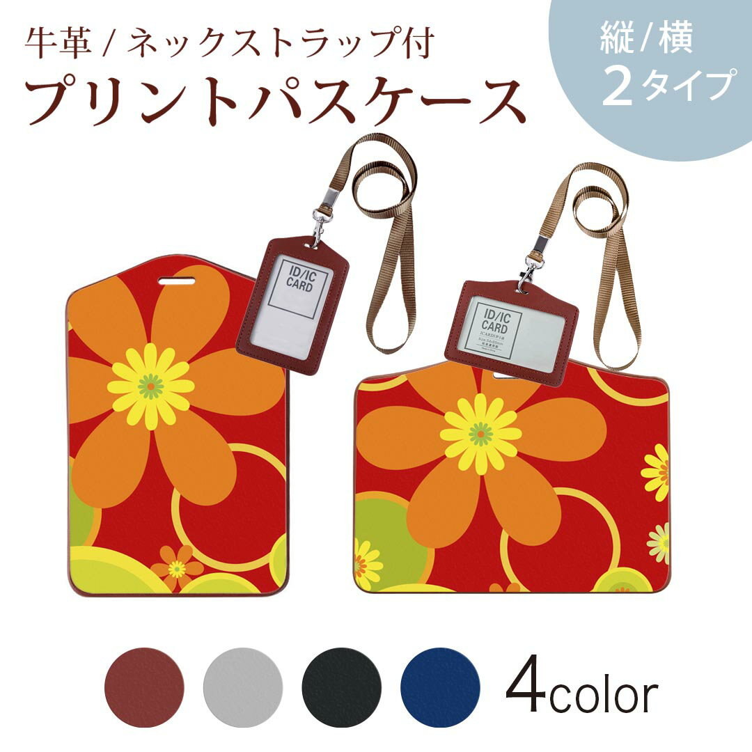 商品特徴・ネックストラップ付パスケース！・上品な艶のある落ち着いた色合いを持った天然牛革を使用したベーシックなデザインのパスケース・ビジネスからプライベートまで幅広くご使用いただけるカジュアルな定期入れ。・余計な装飾がないので、かさばらず普...