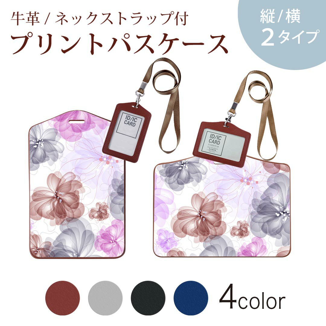 商品特徴・ネックストラップ付パスケース！・上品な艶のある落ち着いた色合いを持った天然牛革を使用したベーシックなデザインのパスケース・ビジネスからプライベートまで幅広くご使用いただけるカジュアルな定期入れ。・余計な装飾がないので、かさばらず普...