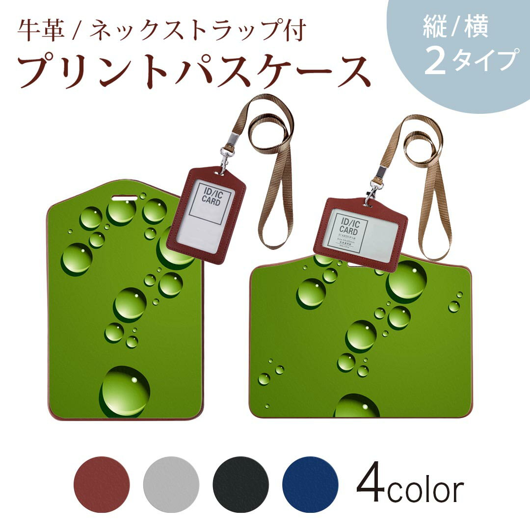 商品特徴・ネックストラップ付パスケース！・上品な艶のある落ち着いた色合いを持った天然牛革を使用したベーシックなデザインのパスケース・ビジネスからプライベートまで幅広くご使用いただけるカジュアルな定期入れ。・余計な装飾がないので、かさばらず普...