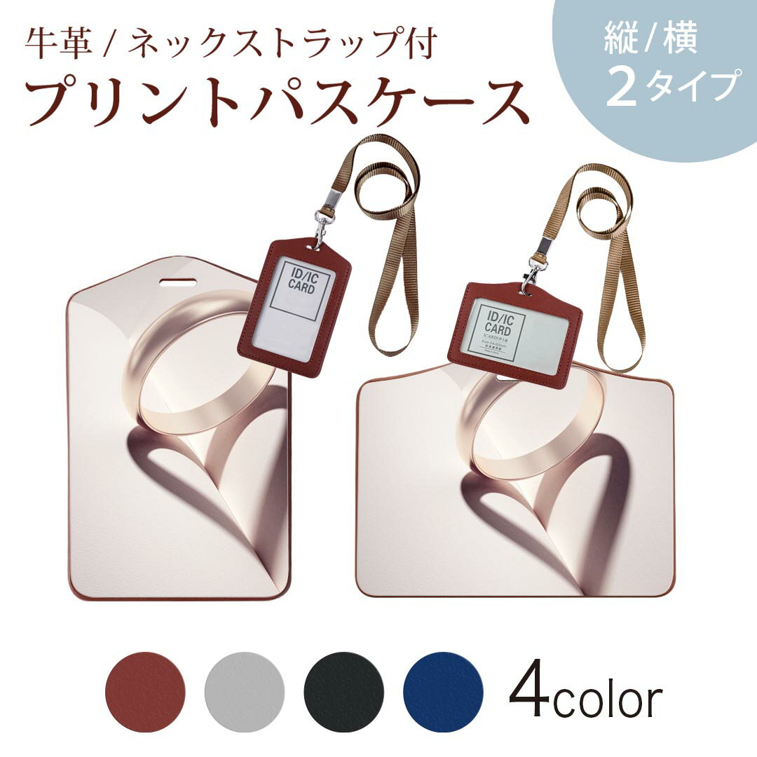 商品特徴・ネックストラップ付パスケース！・上品な艶のある落ち着いた色合いを持った天然牛革を使用したベーシックなデザインのパスケース・ビジネスからプライベートまで幅広くご使用いただけるカジュアルな定期入れ。・余計な装飾がないので、かさばらず普...