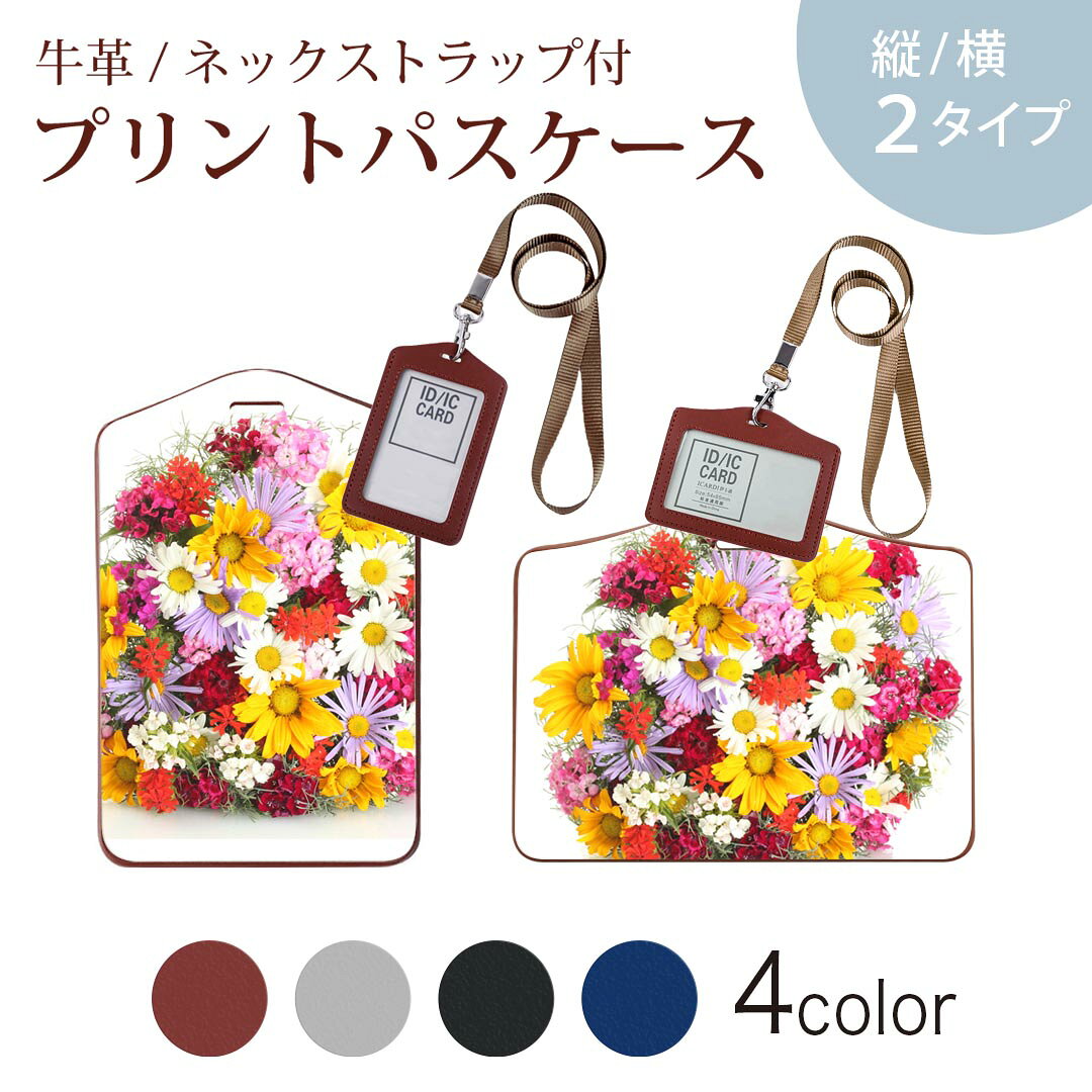 商品特徴・ネックストラップ付パスケース！・上品な艶のある落ち着いた色合いを持った天然牛革を使用したベーシックなデザインのパスケース・ビジネスからプライベートまで幅広くご使用いただけるカジュアルな定期入れ。・余計な装飾がないので、かさばらず普...