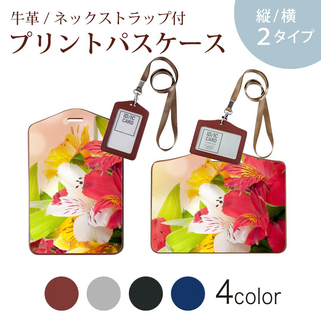 商品特徴・ネックストラップ付パスケース！・上品な艶のある落ち着いた色合いを持った天然牛革を使用したベーシックなデザインのパスケース・ビジネスからプライベートまで幅広くご使用いただけるカジュアルな定期入れ。・余計な装飾がないので、かさばらず普...