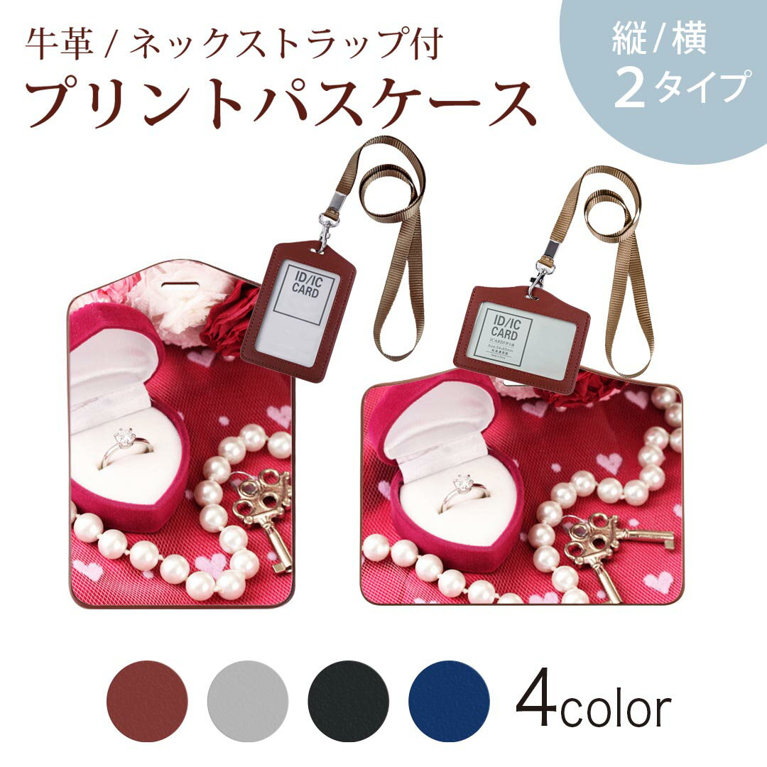 商品特徴・ネックストラップ付パスケース！・上品な艶のある落ち着いた色合いを持った天然牛革を使用したベーシックなデザインのパスケース・ビジネスからプライベートまで幅広くご使用いただけるカジュアルな定期入れ。・余計な装飾がないので、かさばらず普...