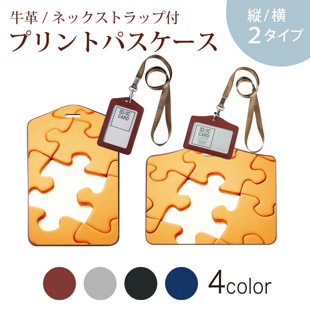 商品特徴・ネックストラップ付パスケース！・上品な艶のある落ち着いた色合いを持った天然牛革を使用したベーシックなデザインのパスケース・ビジネスからプライベートまで幅広くご使用いただけるカジュアルな定期入れ。・余計な装飾がないので、かさばらず普...