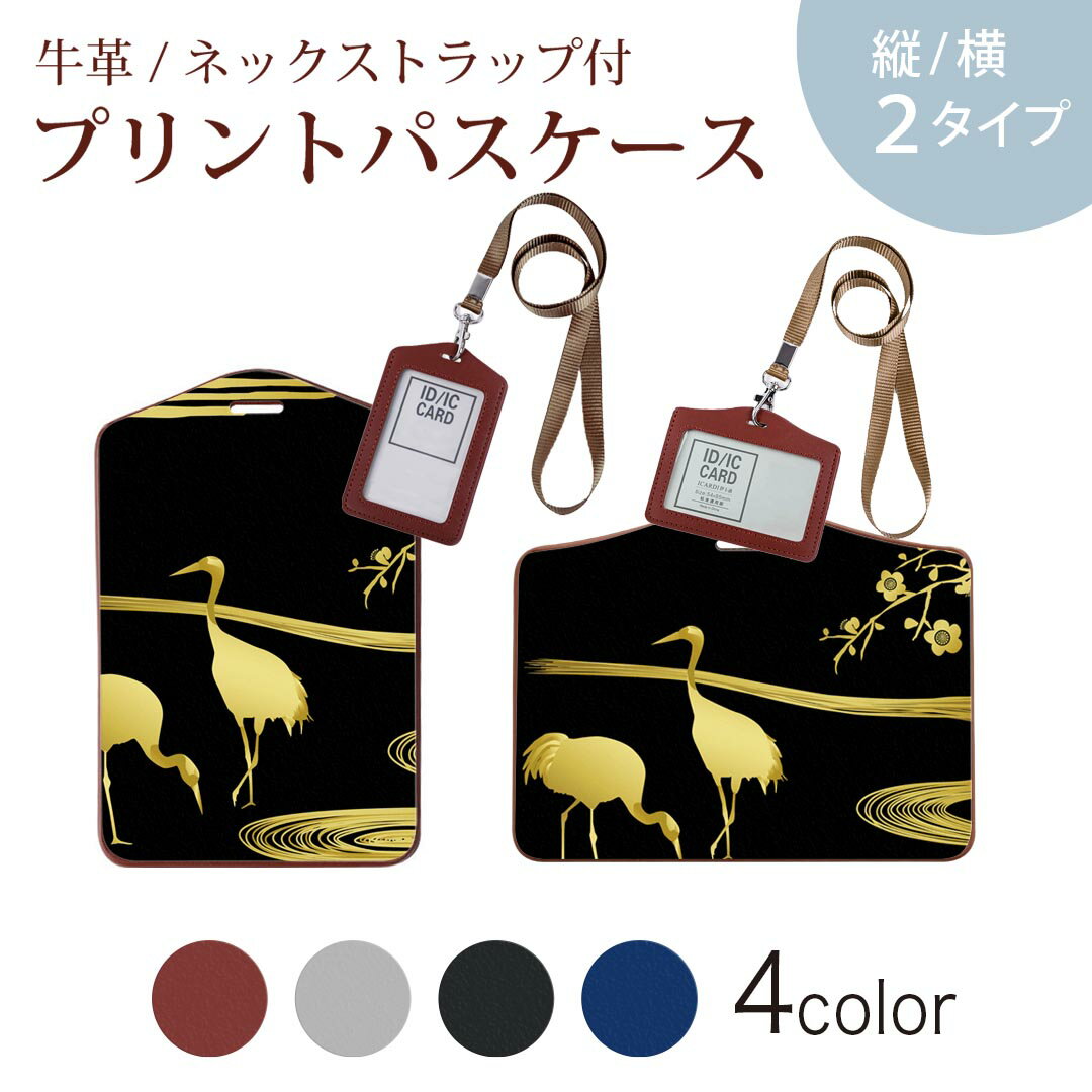 商品特徴・ネックストラップ付パスケース！・上品な艶のある落ち着いた色合いを持った天然牛革を使用したベーシックなデザインのパスケース・ビジネスからプライベートまで幅広くご使用いただけるカジュアルな定期入れ。・余計な装飾がないので、かさばらず普...