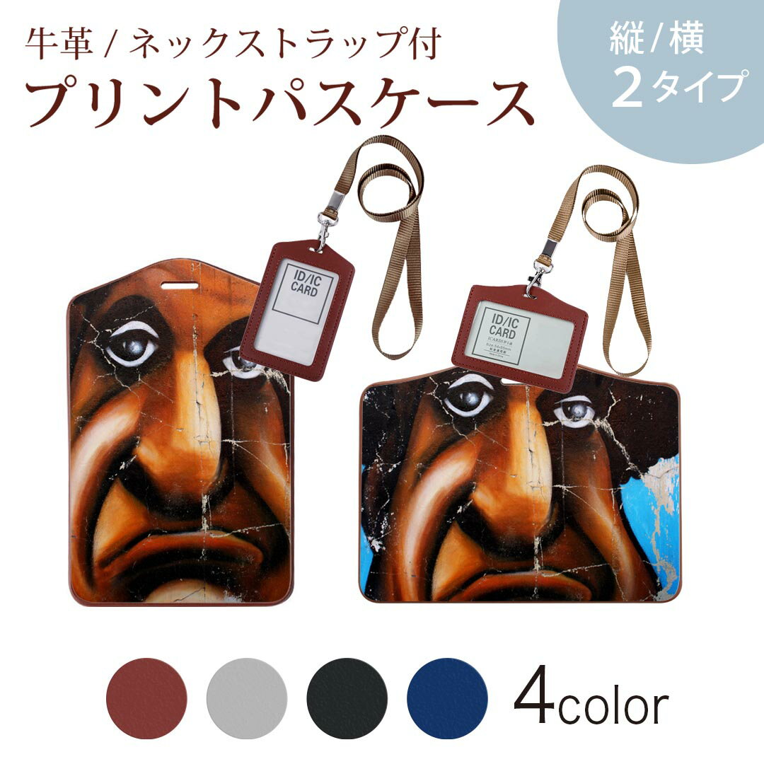 商品特徴・ネックストラップ付パスケース！・上品な艶のある落ち着いた色合いを持った天然牛革を使用したベーシックなデザインのパスケース・ビジネスからプライベートまで幅広くご使用いただけるカジュアルな定期入れ。・余計な装飾がないので、かさばらず普...
