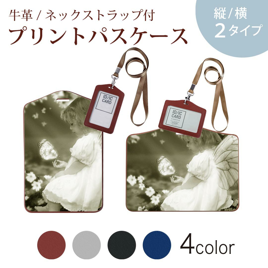 商品特徴・ネックストラップ付パスケース！・上品な艶のある落ち着いた色合いを持った天然牛革を使用したベーシックなデザインのパスケース・ビジネスからプライベートまで幅広くご使用いただけるカジュアルな定期入れ。・余計な装飾がないので、かさばらず普...