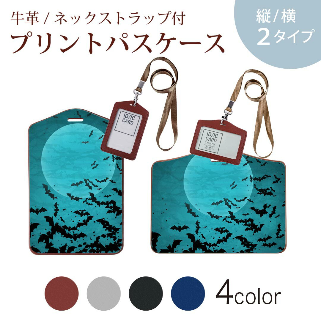 商品特徴・ネックストラップ付パスケース！・上品な艶のある落ち着いた色合いを持った天然牛革を使用したベーシックなデザインのパスケース・ビジネスからプライベートまで幅広くご使用いただけるカジュアルな定期入れ。・余計な装飾がないので、かさばらず普...