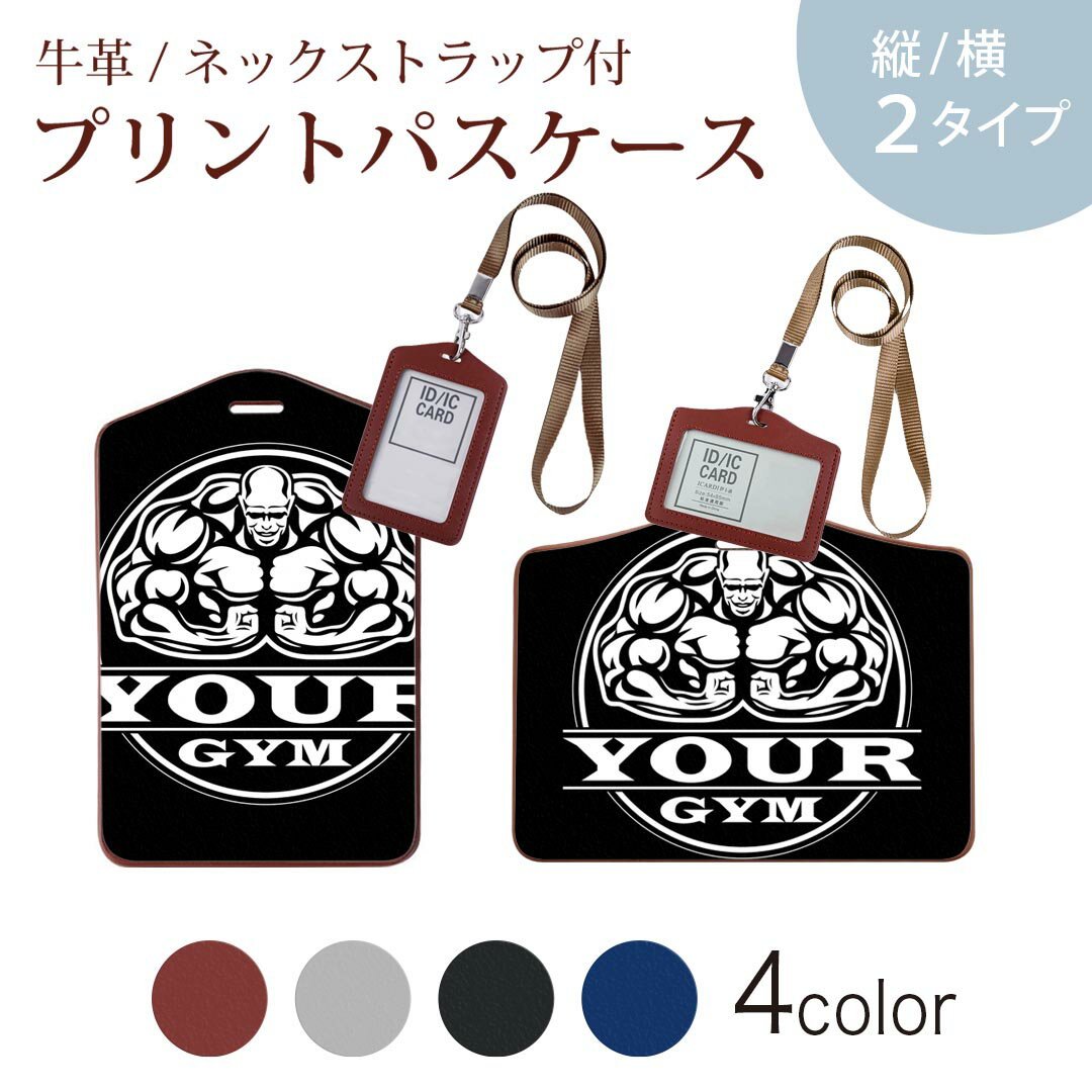 商品特徴・ネックストラップ付パスケース！・上品な艶のある落ち着いた色合いを持った天然牛革を使用したベーシックなデザインのパスケース・ビジネスからプライベートまで幅広くご使用いただけるカジュアルな定期入れ。・余計な装飾がないので、かさばらず普...