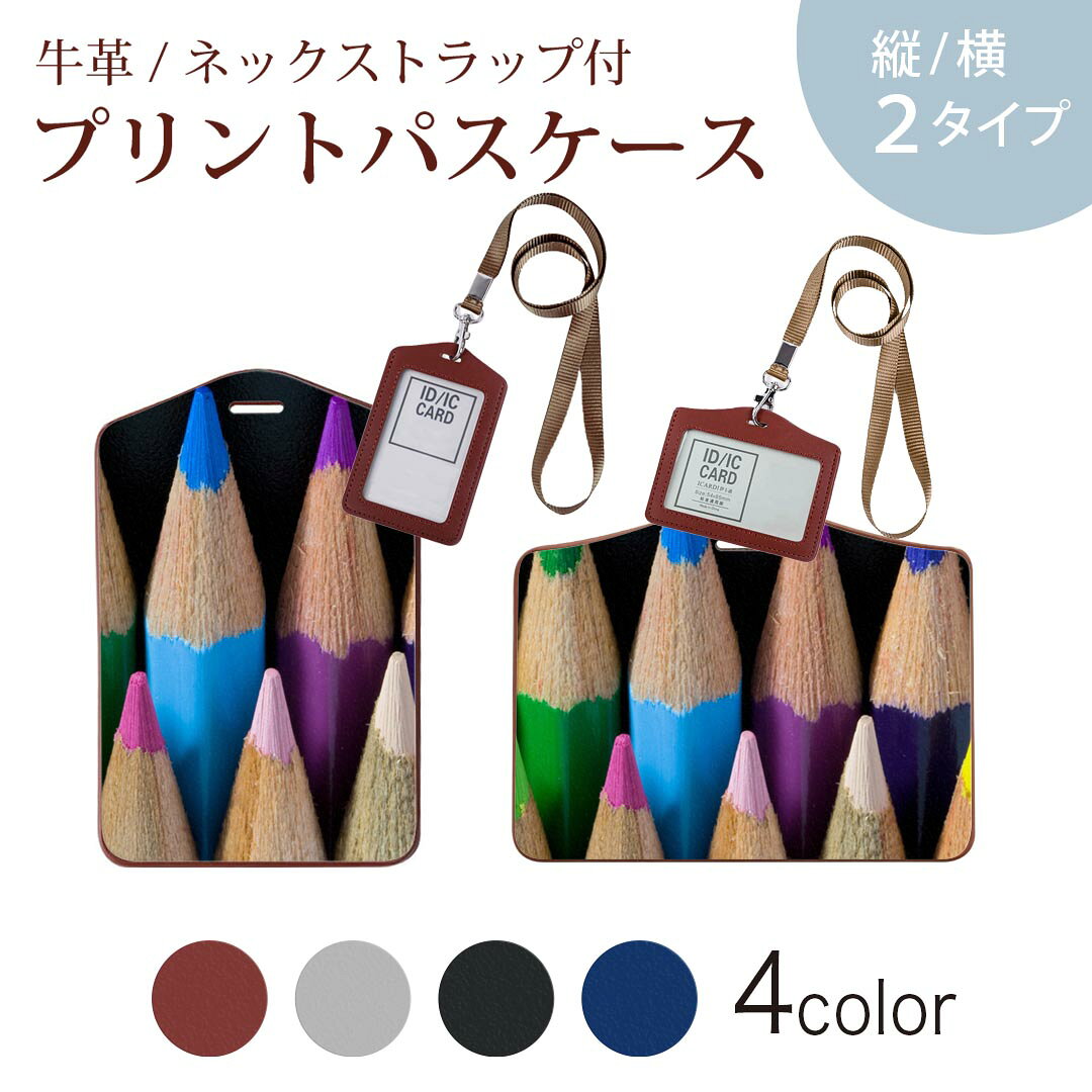 商品特徴・ネックストラップ付パスケース！・上品な艶のある落ち着いた色合いを持った天然牛革を使用したベーシックなデザインのパスケース・ビジネスからプライベートまで幅広くご使用いただけるカジュアルな定期入れ。・余計な装飾がないので、かさばらず普...