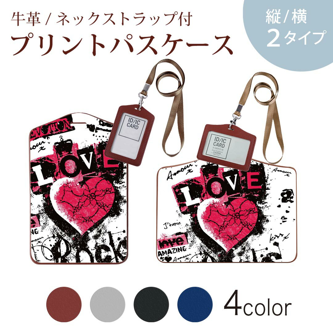 商品特徴・ネックストラップ付パスケース！・上品な艶のある落ち着いた色合いを持った天然牛革を使用したベーシックなデザインのパスケース・ビジネスからプライベートまで幅広くご使用いただけるカジュアルな定期入れ。・余計な装飾がないので、かさばらず普...
