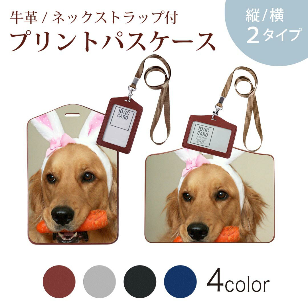 商品特徴・ネックストラップ付パスケース！・上品な艶のある落ち着いた色合いを持った天然牛革を使用したベーシックなデザインのパスケース・ビジネスからプライベートまで幅広くご使用いただけるカジュアルな定期入れ。・余計な装飾がないので、かさばらず普...