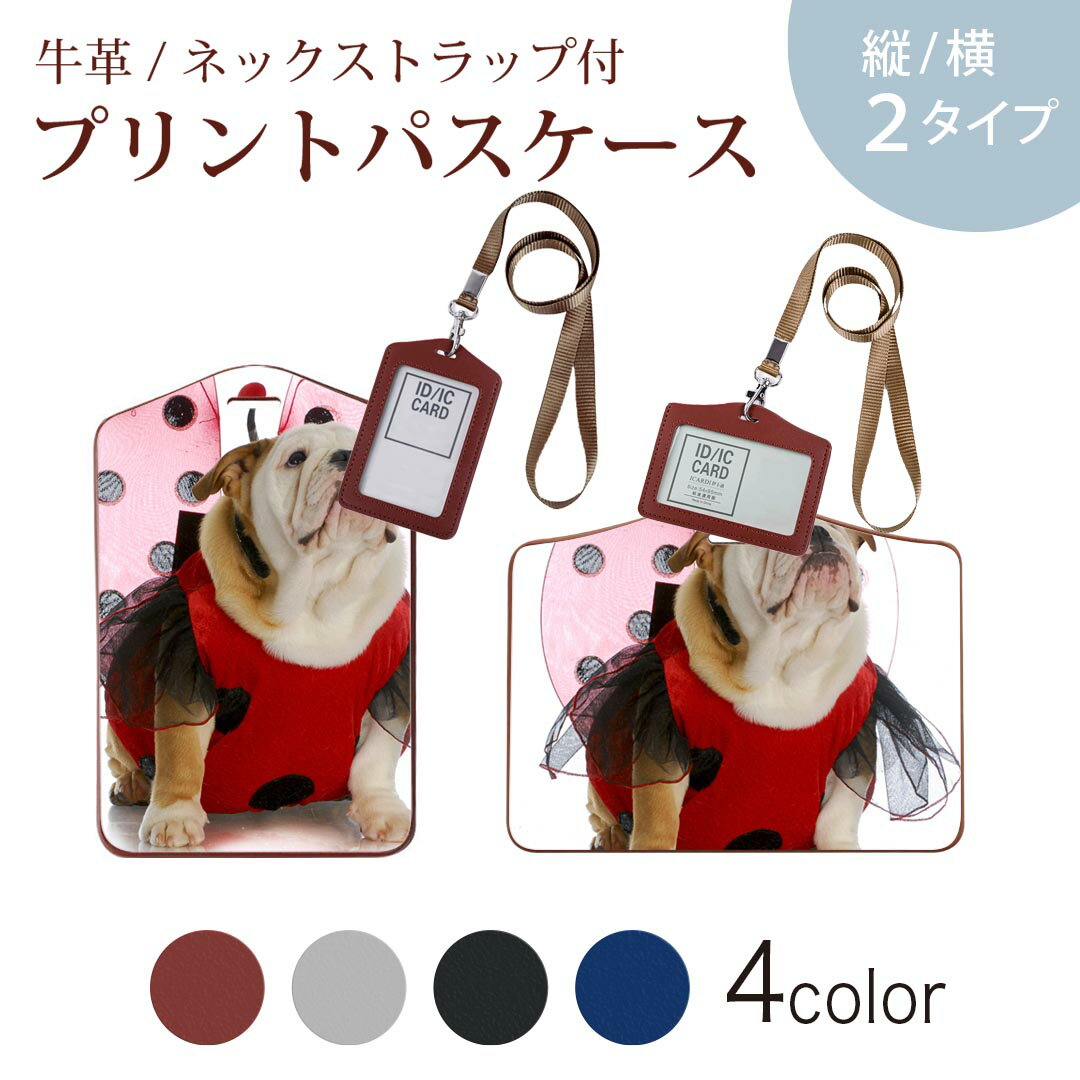 商品特徴・ネックストラップ付パスケース！・上品な艶のある落ち着いた色合いを持った天然牛革を使用したベーシックなデザインのパスケース・ビジネスからプライベートまで幅広くご使用いただけるカジュアルな定期入れ。・余計な装飾がないので、かさばらず普...