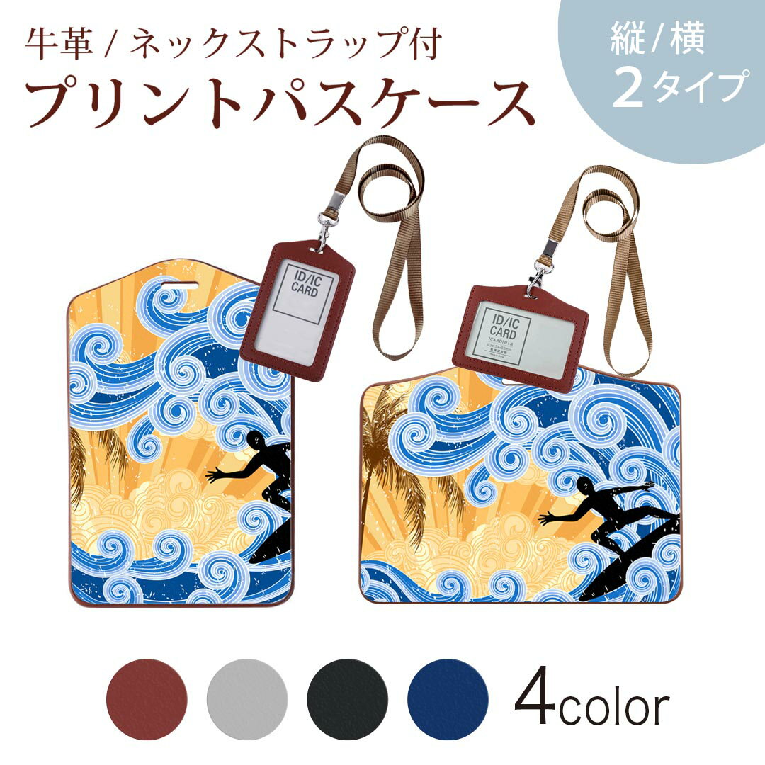 商品特徴・ネックストラップ付パスケース！・上品な艶のある落ち着いた色合いを持った天然牛革を使用したベーシックなデザインのパスケース・ビジネスからプライベートまで幅広くご使用いただけるカジュアルな定期入れ。・余計な装飾がないので、かさばらず普...