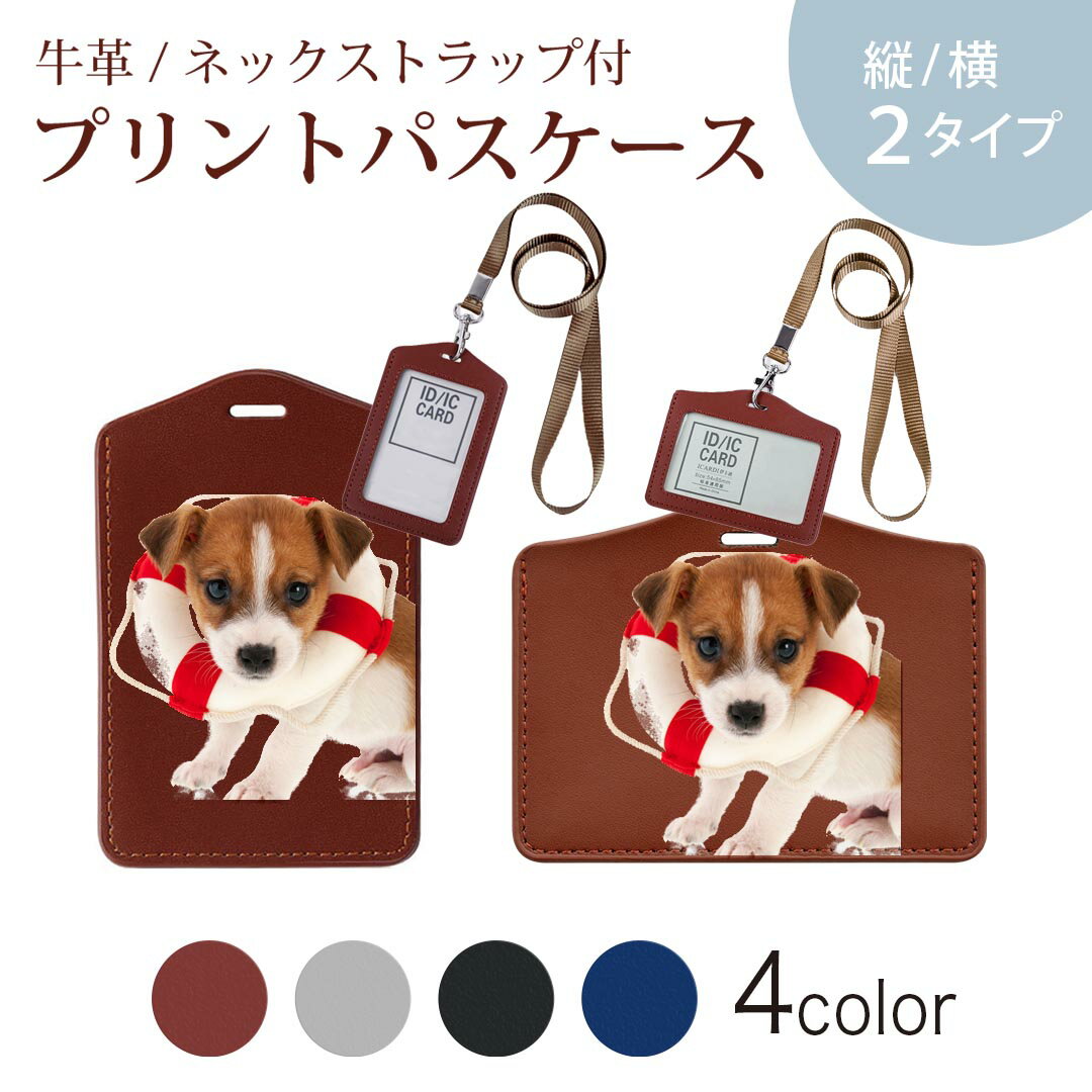 商品特徴・ネックストラップ付パスケース！・上品な艶のある落ち着いた色合いを持った天然牛革を使用したベーシックなデザインのパスケース・ビジネスからプライベートまで幅広くご使用いただけるカジュアルな定期入れ。・余計な装飾がないので、かさばらず普...