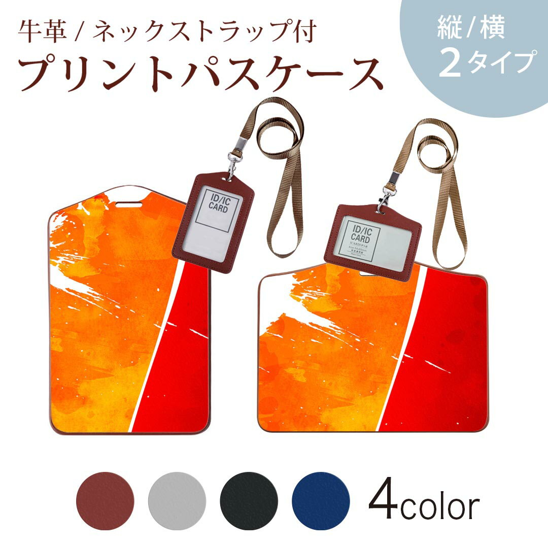 商品特徴・ネックストラップ付パスケース！・上品な艶のある落ち着いた色合いを持った天然牛革を使用したベーシックなデザインのパスケース・ビジネスからプライベートまで幅広くご使用いただけるカジュアルな定期入れ。・余計な装飾がないので、かさばらず普...