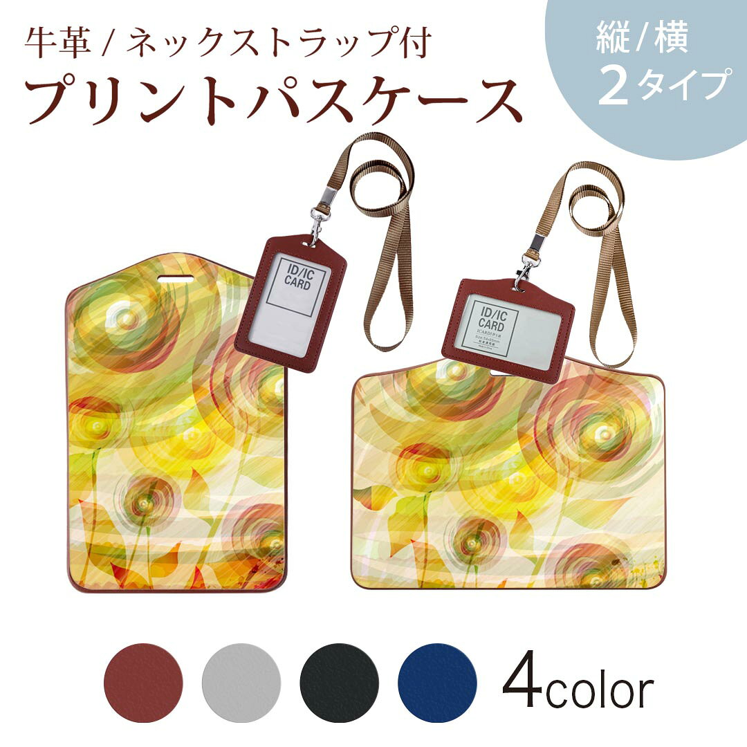 商品特徴・ネックストラップ付パスケース！・上品な艶のある落ち着いた色合いを持った天然牛革を使用したベーシックなデザインのパスケース・ビジネスからプライベートまで幅広くご使用いただけるカジュアルな定期入れ。・余計な装飾がないので、かさばらず普...