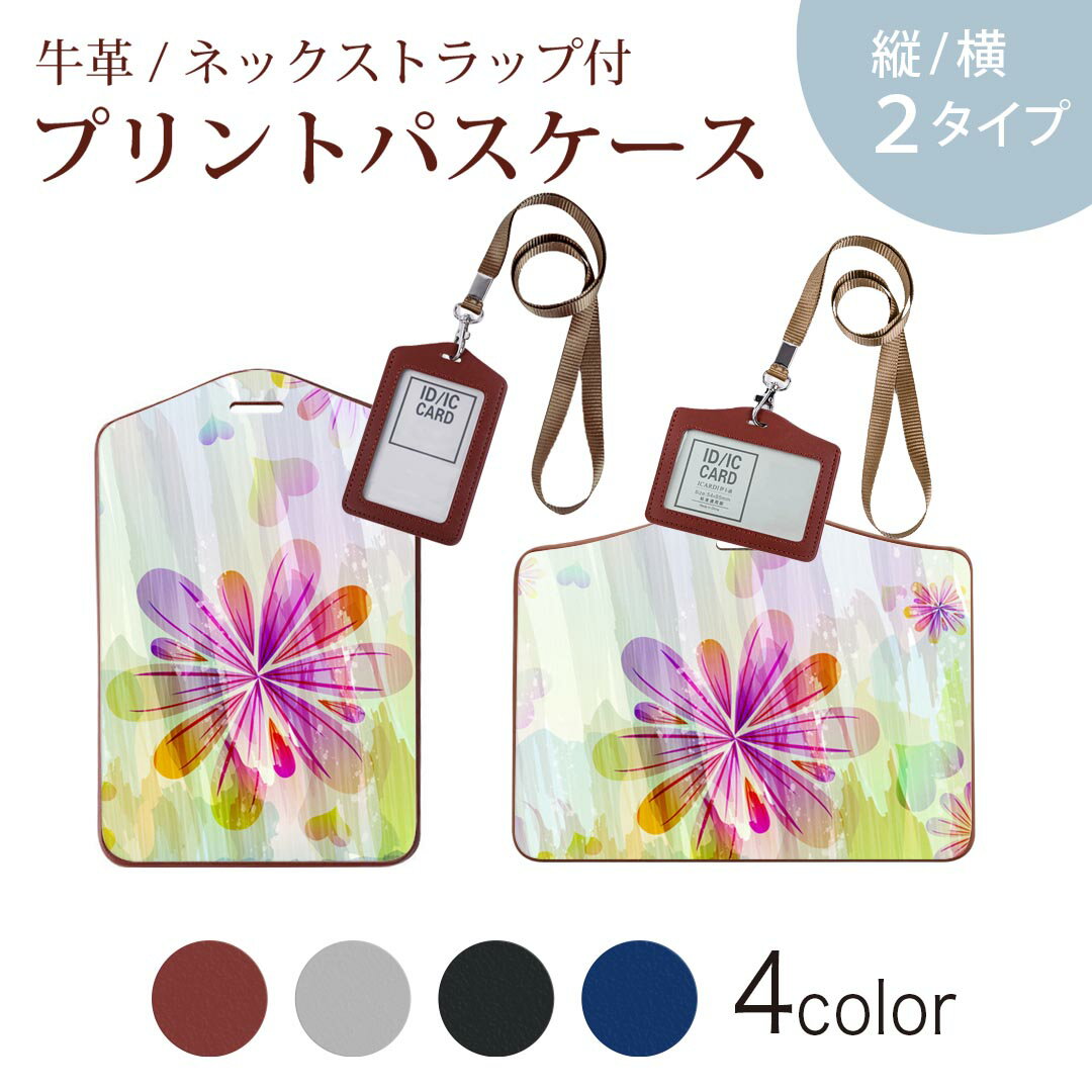 商品特徴・ネックストラップ付パスケース！・上品な艶のある落ち着いた色合いを持った天然牛革を使用したベーシックなデザインのパスケース・ビジネスからプライベートまで幅広くご使用いただけるカジュアルな定期入れ。・余計な装飾がないので、かさばらず普...